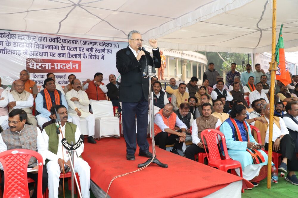 Former CM Raman Accused CM Bhupesh -रमन ने कहा भूपेश आरक्षण